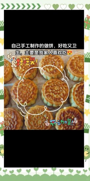 混糖月饼怎么做_混糖月饼为什么硬-第1张图片-山城妙识 混糖月饼怎么做_混糖月饼为什么硬-第1张图片-山城妙识