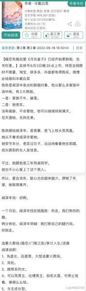 水果硬糖小说绿蜡讲了什么_绿蜡结局解析-第1张图片-山城妙识