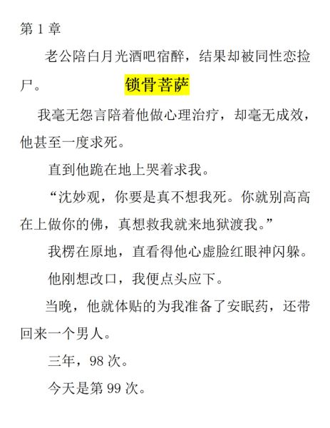 水果硬糖小说绿蜡讲了什么_绿蜡结局解析-第2张图片-山城妙识
