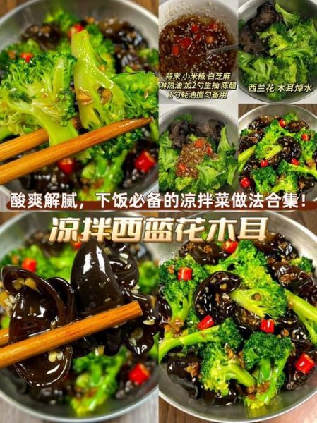经典凉菜怎么做_100道凉菜菜谱大全-第3张图片-山城妙识 经典凉菜怎么做_100道凉菜菜谱大全-第3张图片-山城妙识