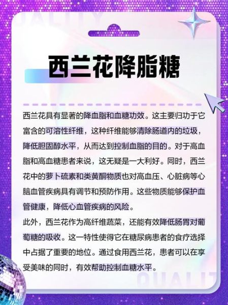 西兰花吃多了有什么坏处_西兰花过量摄入危害-第3张图片-山城妙识 西兰花吃多了有什么坏处_西兰花过量摄入危害-第3张图片-山城妙识