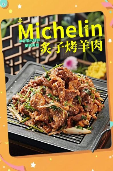 高档酒店菜谱大全_如何在家复刻米其林级菜品-第2张图片-山城妙识