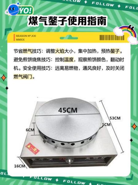 烙煎饼的鏊子怎么选_鏊子什么材质好-第3张图片-山城妙识