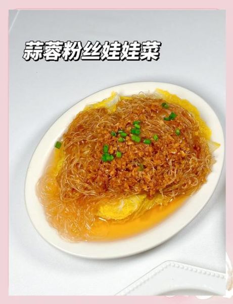 蒜蓉娃娃粉丝菜怎么做_蒜蓉娃娃粉丝菜的家常做法-第3张图片-山城妙识