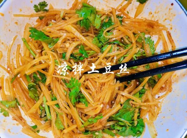 土豆凉拌怎么做_凉拌土豆丝要不要焯水-第1张图片-山城妙识 土豆凉拌怎么做_凉拌土豆丝要不要焯水-第1张图片-山城妙识