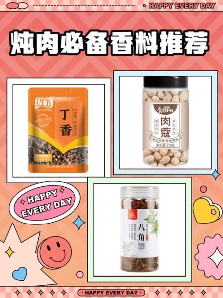 炖肉香料有哪些_炖肉香料怎么搭配-第2张图片-山城妙识 炖肉香料有哪些_炖肉香料怎么搭配-第2张图片-山城妙识