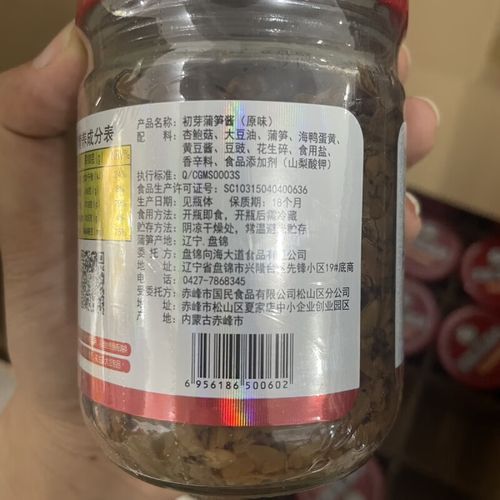 蒲笋酱好吃吗_蒲笋酱口感怎么样-第1张图片-山城妙识 蒲笋酱好吃吗_蒲笋酱口感怎么样-第1张图片-山城妙识