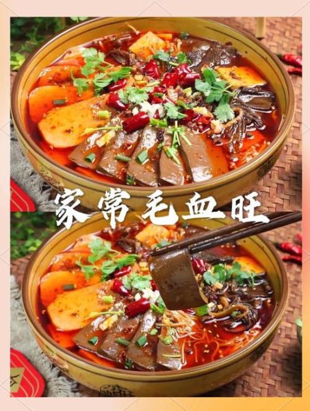 毛血旺怎么做好吃_家常毛血旺的做法-第2张图片-山城妙识