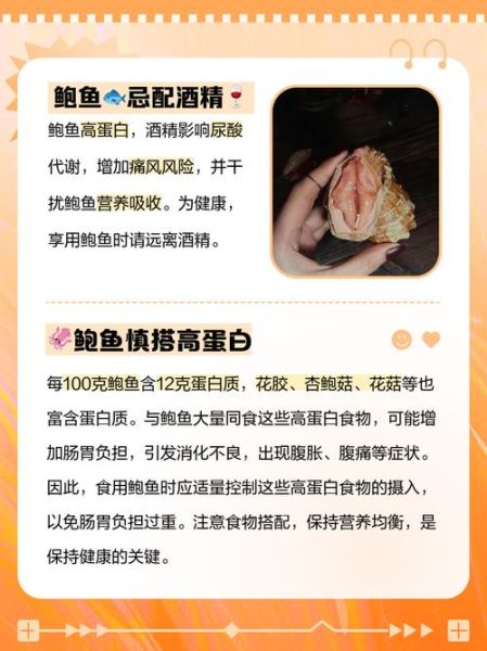 鲍鱼不能和什么一起吃_鲍鱼相克食物有哪些-第1张图片-山城妙识 鲍鱼不能和什么一起吃_鲍鱼相克食物有哪些-第1张图片-山城妙识