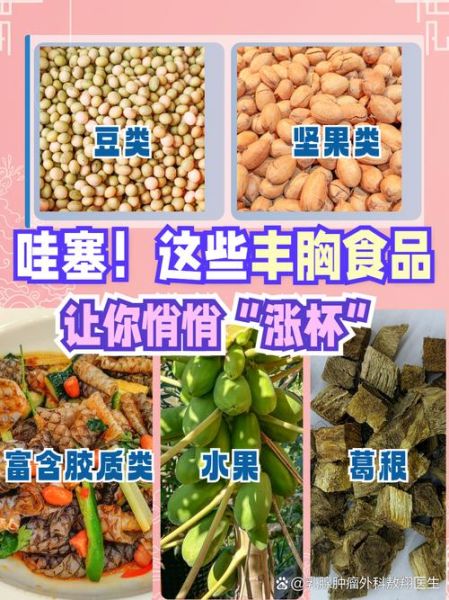 吃什么食物最能丰胸_丰胸食物排行榜-第3张图片-山城妙识 吃什么食物最能丰胸_丰胸食物排行榜-第3张图片-山城妙识