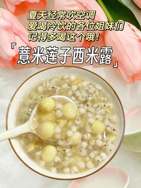 莲子粥怎么煮好吃_莲子粥的做法窍门-第3张图片-山城妙识 莲子粥怎么煮好吃_莲子粥的做法窍门-第3张图片-山城妙识