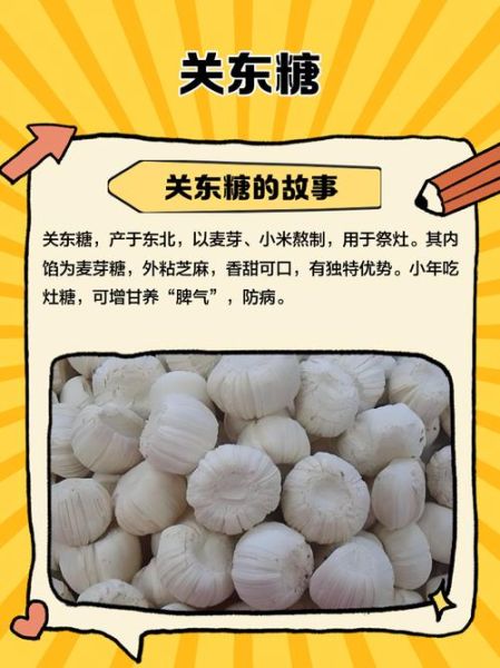 关东糖是麦芽糖吗_麦芽糖和关东糖区别-第2张图片-山城妙识 关东糖是麦芽糖吗_麦芽糖和关东糖区别-第2张图片-山城妙识