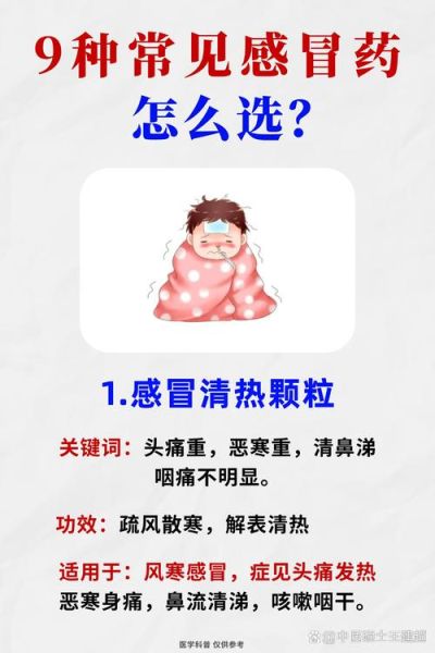 怎样预防感冒_感冒初期吃什么好-第2张图片-山城妙识 怎样预防感冒_感冒初期吃什么好-第2张图片-山城妙识