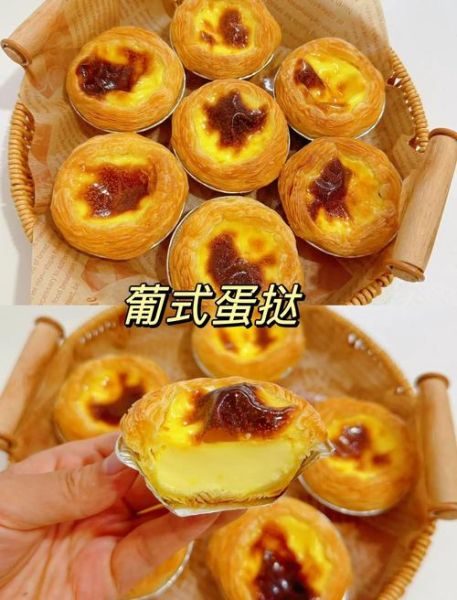 港式蛋挞和葡式蛋挞区别_港式蛋挞怎么做才酥脆-第2张图片-山城妙识 港式蛋挞和葡式蛋挞区别_港式蛋挞怎么做才酥脆-第2张图片-山城妙识