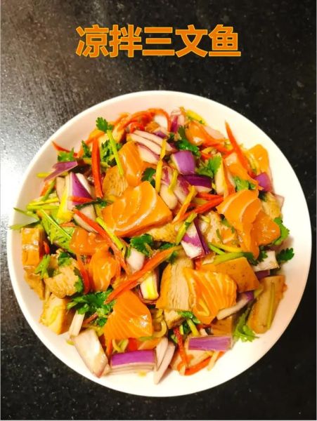 三文鱼生吃怎么做_三文鱼熟吃怎么做-第3张图片-山城妙识 三文鱼生吃怎么做_三文鱼熟吃怎么做-第3张图片-山城妙识
