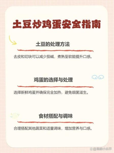 为什么土豆不能炒鸡蛋_土豆炒鸡蛋有毒吗-第1张图片-山城妙识 为什么土豆不能炒鸡蛋_土豆炒鸡蛋有毒吗-第1张图片-山城妙识