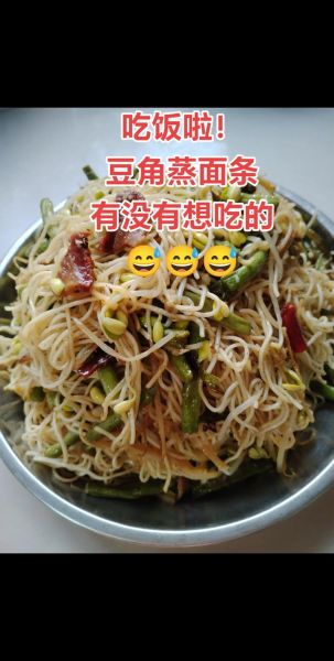 豆角蒸卤面怎么做_豆角蒸卤面家常做法-第2张图片-山城妙识 豆角蒸卤面怎么做_豆角蒸卤面家常做法-第2张图片-山城妙识