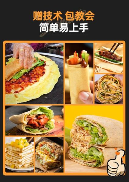 煎饼果子机器多少钱一台_适合摆摊的机型推荐-第1张图片-山城妙识