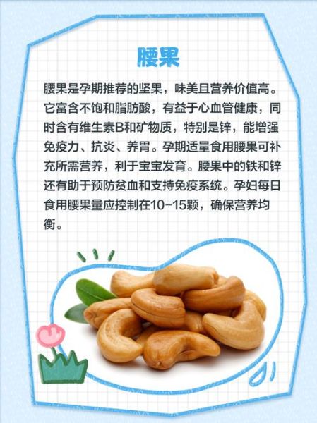 孕妇吃什么坚果好_对胎儿最好的坚果推荐-第3张图片-山城妙识