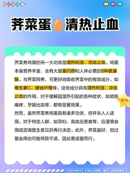 荠菜煮鸡蛋的功效与作用_荠菜煮鸡蛋吃有什么功效-第1张图片-山城妙识 荠菜煮鸡蛋的功效与作用_荠菜煮鸡蛋吃有什么功效-第1张图片-山城妙识
