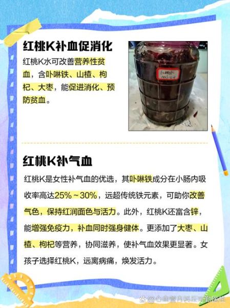 红桃k果的功效与作用_红桃k果能降血压吗-第3张图片-山城妙识