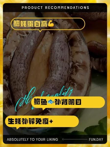 鲍鱼和生蚝哪个壮阳_男人吃哪个更有效-第2张图片-山城妙识 鲍鱼和生蚝哪个壮阳_男人吃哪个更有效-第2张图片-山城妙识