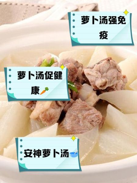 白萝卜排骨汤的功效_适合什么人喝-第1张图片-山城妙识 白萝卜排骨汤的功效_适合什么人喝-第1张图片-山城妙识