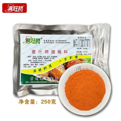 蜜汁烤翅怎么腌制_蜜汁烤翅腌制配方-第1张图片-山城妙识