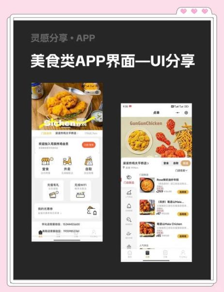 哪个美食app好用_美食推荐软件怎么选-第1张图片-山城妙识