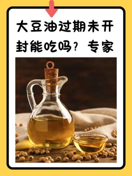 大豆油危害有哪些_为什么不建议吃大豆油-第2张图片-山城妙识 大豆油危害有哪些_为什么不建议吃大豆油-第2张图片-山城妙识