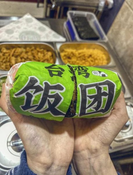 台湾饭团培训学费多少钱_台湾饭团加盟费用大概多少-第3张图片-山城妙识 台湾饭团培训学费多少钱_台湾饭团加盟费用大概多少-第3张图片-山城妙识
