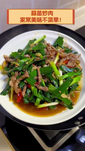 青蒜炒肉家常做法_青蒜炒肉怎么炒才嫩-第1张图片-山城妙识 青蒜炒肉家常做法_青蒜炒肉怎么炒才嫩-第1张图片-山城妙识