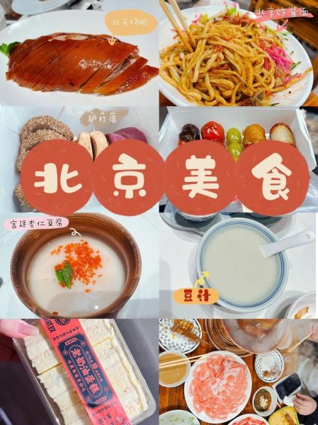 北京小吃有哪些_北京小吃排行榜-第3张图片-山城妙识 北京小吃有哪些_北京小吃排行榜-第3张图片-山城妙识