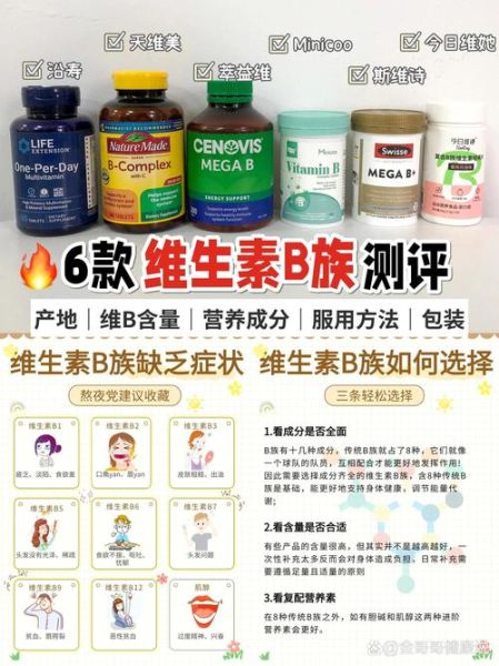 长期每天一片b族有害吗_维生素b族过量副作用-第2张图片-山城妙识 长期每天一片b族有害吗_维生素b族过量副作用-第2张图片-山城妙识