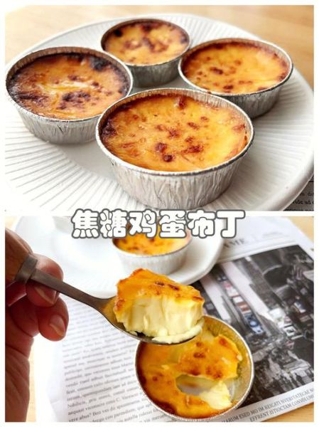 焦糖布丁喷枪怎么用_喷枪烤布丁表面技巧-第2张图片-山城妙识 焦糖布丁喷枪怎么用_喷枪烤布丁表面技巧-第2张图片-山城妙识