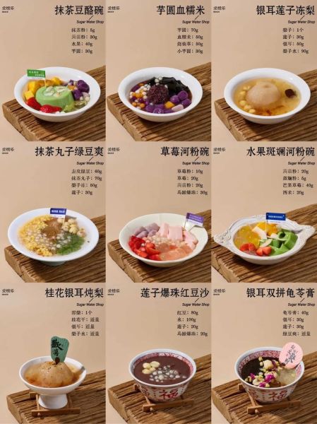 糖水店加盟费多少钱_加盟糖水店需要哪些条件-第1张图片-山城妙识