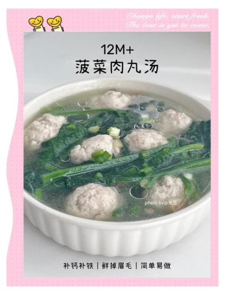 菠菜丸子汤怎么做_菠菜丸子汤的营养价值-第3张图片-山城妙识