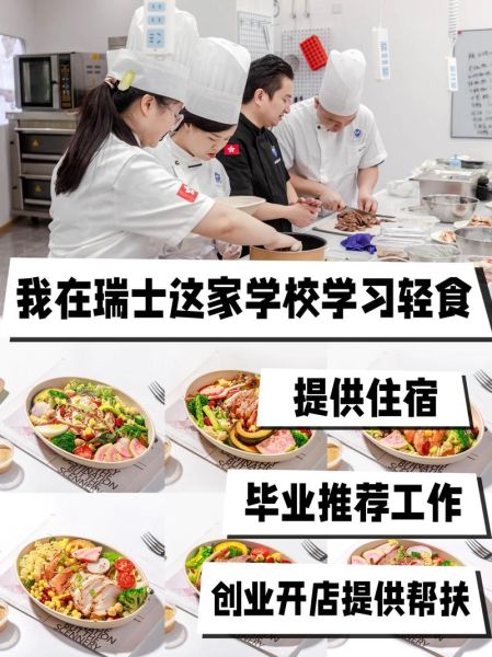 西餐烹饪学校哪家好_学费多少钱-第3张图片-山城妙识 西餐烹饪学校哪家好_学费多少钱-第3张图片-山城妙识