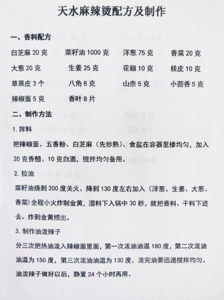 麻辣烫怎么做_麻辣烫配料有哪些-第3张图片-山城妙识 麻辣烫怎么做_麻辣烫配料有哪些-第3张图片-山城妙识