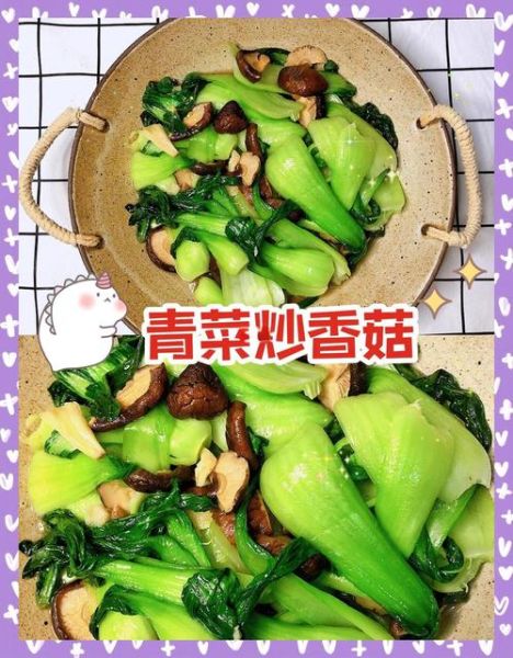 青菜炒香菇怎么炒好吃_香菇青菜不黄不柴的秘诀-第2张图片-山城妙识 青菜炒香菇怎么炒好吃_香菇青菜不黄不柴的秘诀-第2张图片-山城妙识