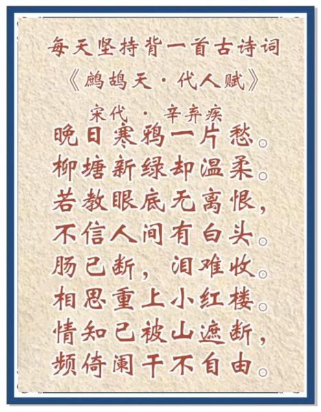 鹧鸪天晏几道表达了什么情感_如何赏析-第2张图片-山城妙识 鹧鸪天晏几道表达了什么情感_如何赏析-第2张图片-山城妙识