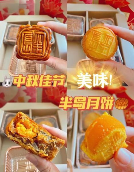 半岛月饼保质期多久_如何正确保存-第1张图片-山城妙识 半岛月饼保质期多久_如何正确保存-第1张图片-山城妙识
