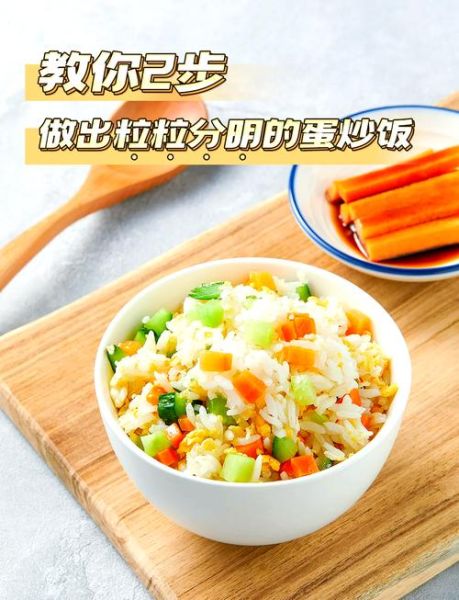 蛋炒饭怎么炒好吃_蛋炒饭的秘诀-第1张图片-山城妙识