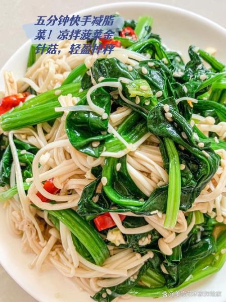 凉拌金针菇需要煮多久_金针菇焯水时间-第1张图片-山城妙识 凉拌金针菇需要煮多久_金针菇焯水时间-第1张图片-山城妙识