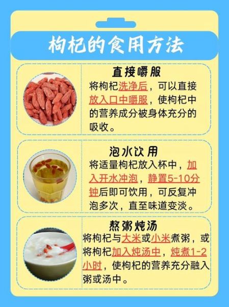 吃枸杞有什么功效_枸杞一天吃多少粒最好-第1张图片-山城妙识