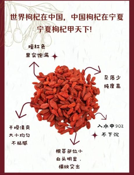 吃枸杞有什么功效_枸杞一天吃多少粒最好-第2张图片-山城妙识
