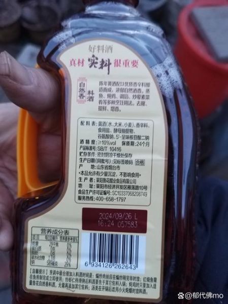 料酒怎么挑选_料酒什么牌子好-第1张图片-山城妙识