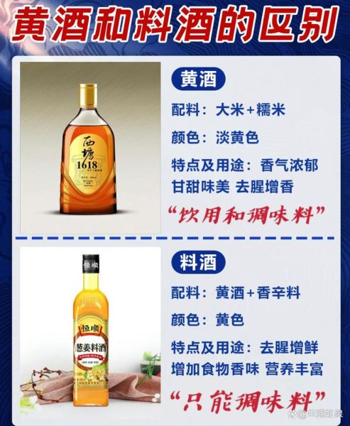 料酒怎么挑选_料酒什么牌子好-第2张图片-山城妙识