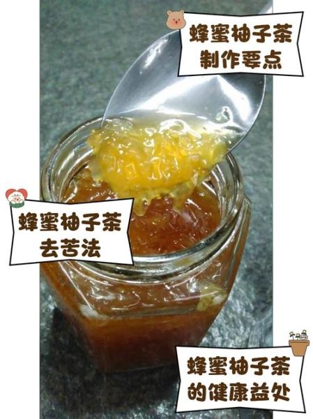 蜂蜜柚子茶的做法图解_蜂蜜柚子茶怎么保存-第2张图片-山城妙识 蜂蜜柚子茶的做法图解_蜂蜜柚子茶怎么保存-第2张图片-山城妙识