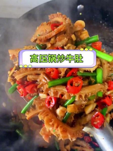 生牛肚怎么煮_牛肚煮多久才脆嫩-第1张图片-山城妙识 生牛肚怎么煮_牛肚煮多久才脆嫩-第1张图片-山城妙识